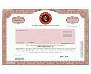 Chipotle Personalized Replica Stock Certificate